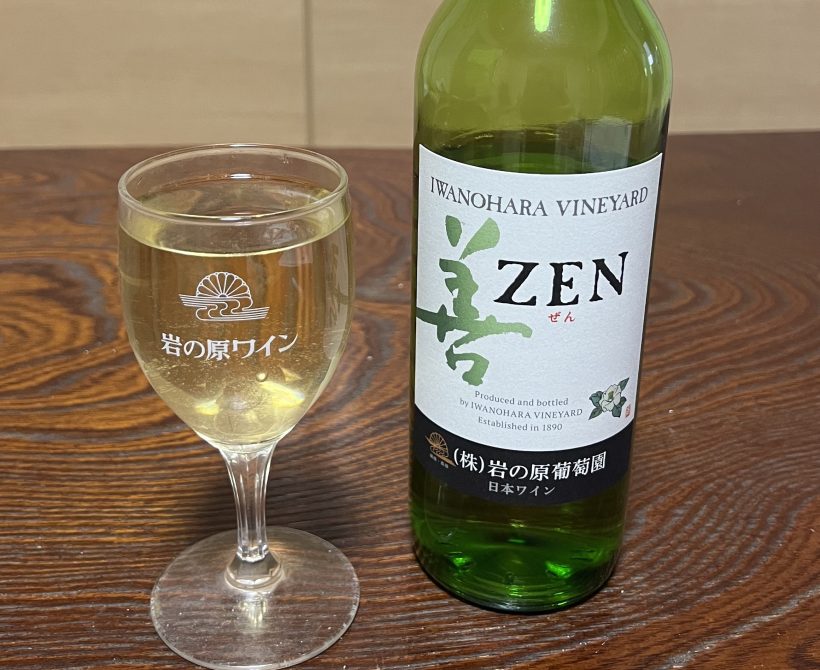 【キシャメシGW】新潟に来たら味わってほしい10選 ⑨岩の原葡萄園（新潟県上越市）「善」の白ワイン - 新潟県内のニュース｜にいがた経済新聞